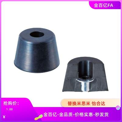 ECRKC/ECRK10/15/16/18/20/24/26/30/3225/3520带轴环导电橡胶脚