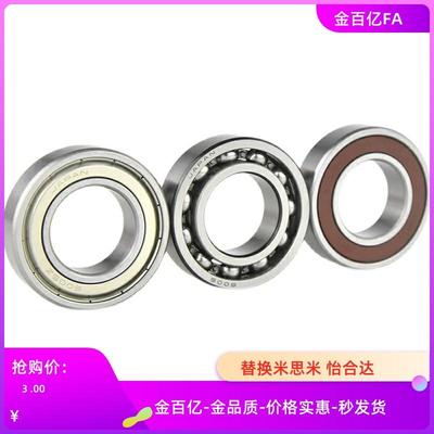 C-E6704/6804轴承6904/FL6004/6204DDU/B6805/SB6905/6005/6205ZZ