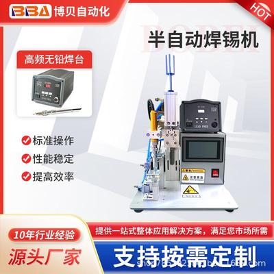 半自动智能焊锡机恒温自动焊锡线路板点焊航空器材焊接--出口直供