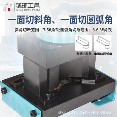 玉环电动手提式角铁MH60切断机便携角钢剪切机干挂幕墙轻便切割机