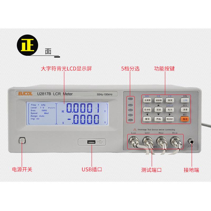 U2817B滤波器平衡LCR测试仪器电容电阻电感计电桥高精度测量