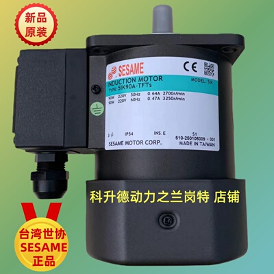 SESAME世协电机减速马达