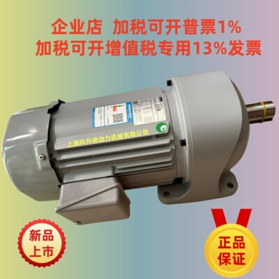 GTR电机株式会社日精NISSEI马达