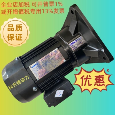 工机减速电机马达0.18KW