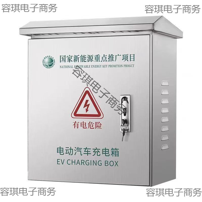 配电箱不锈钢充电箱户外保护箱款立柱加厚电动车充电桩新能源防雨