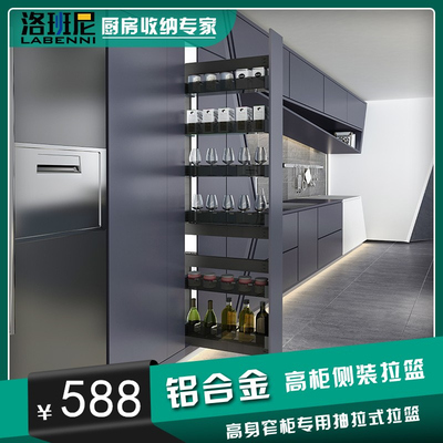 厨房橱柜拉篮侧装高柜内置物架收纳柜饮料抽拉式改造拉柜高身窄柜