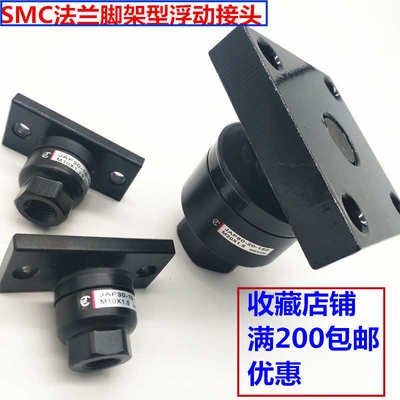 带法兰气缸浮动接头JAF20-8-125 JAF30-10-125 JAF40-12-150 M8