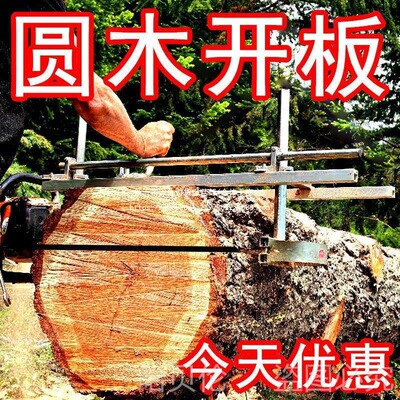 2026电锯锯板油锯圆木破板开板机开料改板支架架器开解板板锯开板