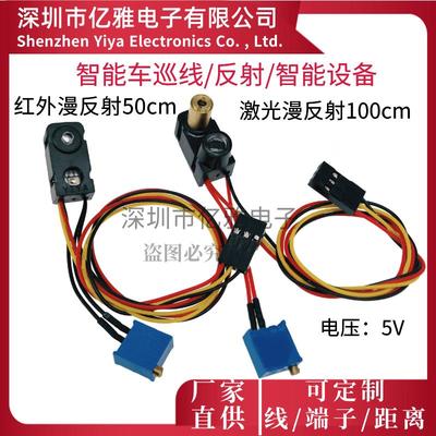 XLJG100CM激光漫发反射光电开关传感器红外飞思卡尔智能车巡线