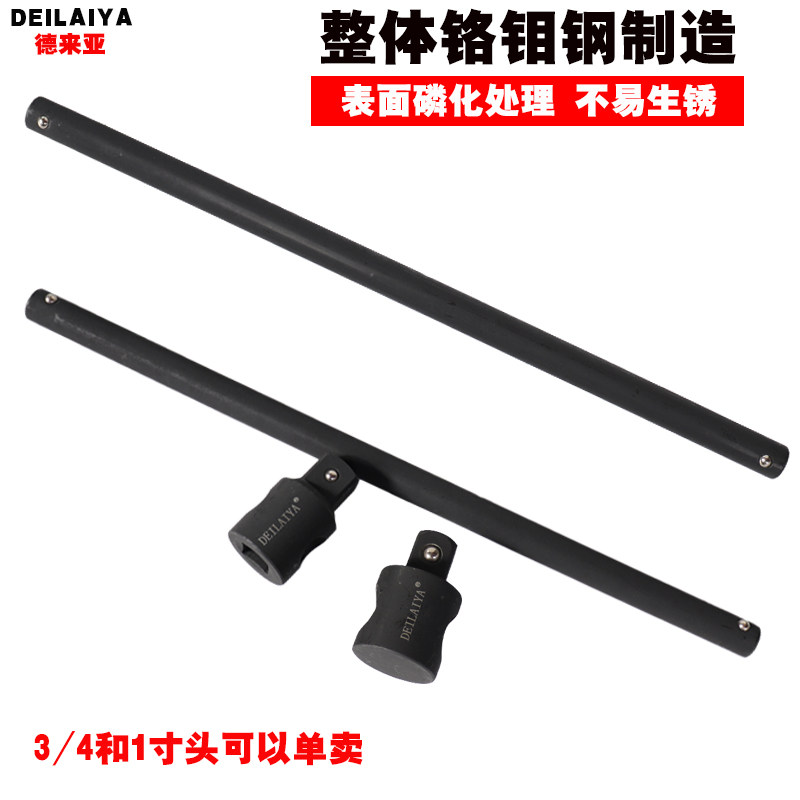 好货1/2滑杆套筒加力杆 3/4套筒扳手加长杆长接杆变接头1寸重型滑