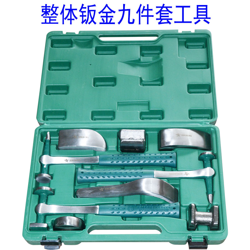 好货钣金锤子垫铁套装砂钣锤铁榔头垫铁衬铁凹面修复工具多功能钣