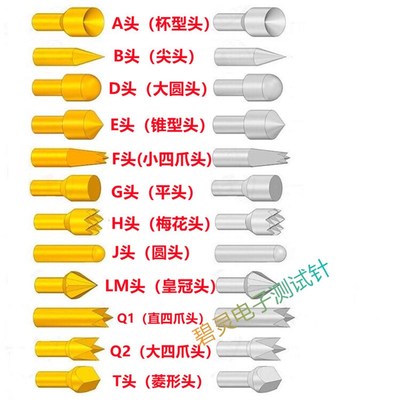 P038探针华荣PCB测试针P038-J/圆头4T0#0.38MM精密ICT 烧录机探针