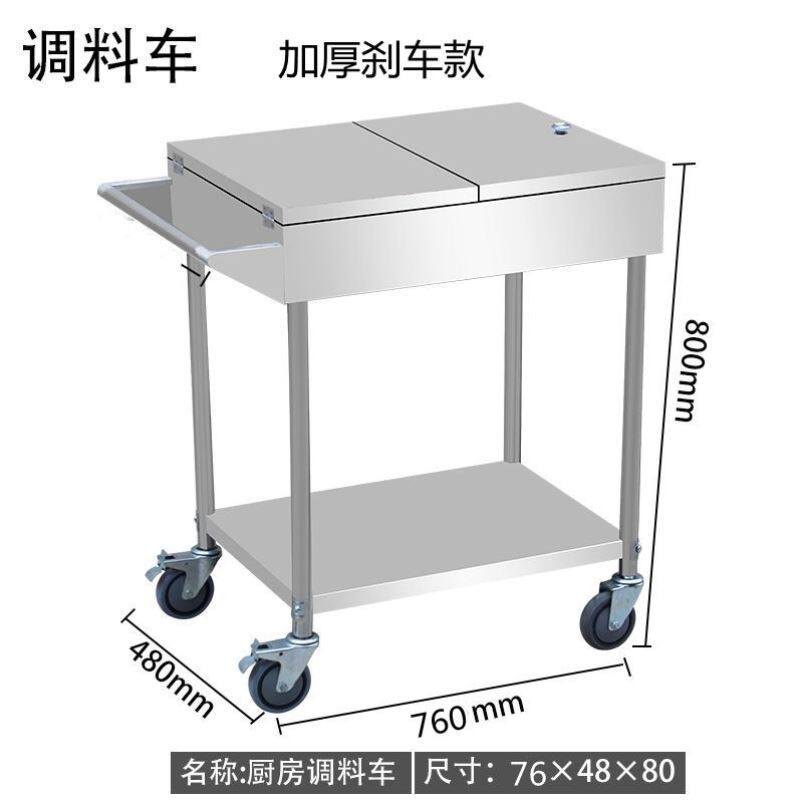 好货调味台商用不锈钢食堂酱料台厨房用落地调料架调味车饭堂移动