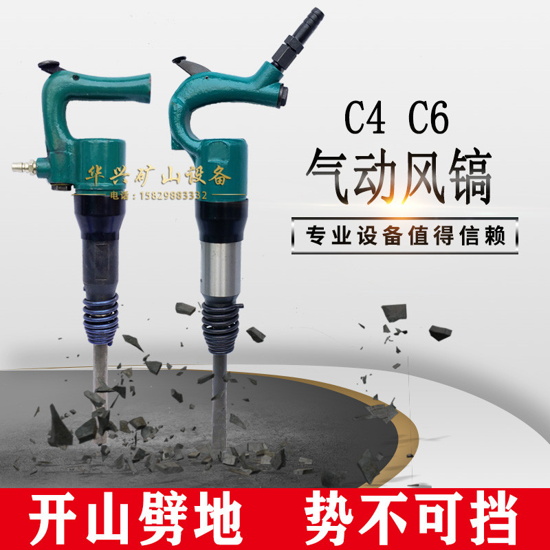 好货C4风铲C6气铲风镐头风锤气镐气锤铸件清砂毛刺铲煞车片除锈混