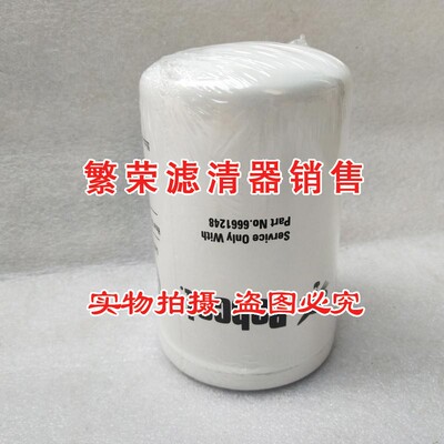 好货山猫Bobcat滑移装载机挖掘机液压油滤芯6661248液压吸油滤芯