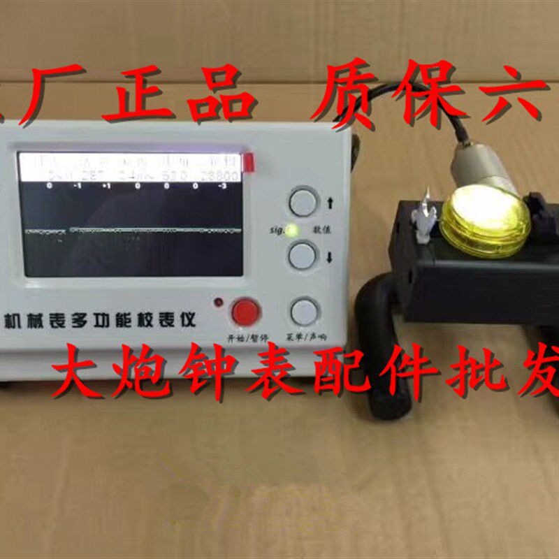 好货维时1000 1900 2000 3000 6000 型多功能机械校表仪测试仪打
