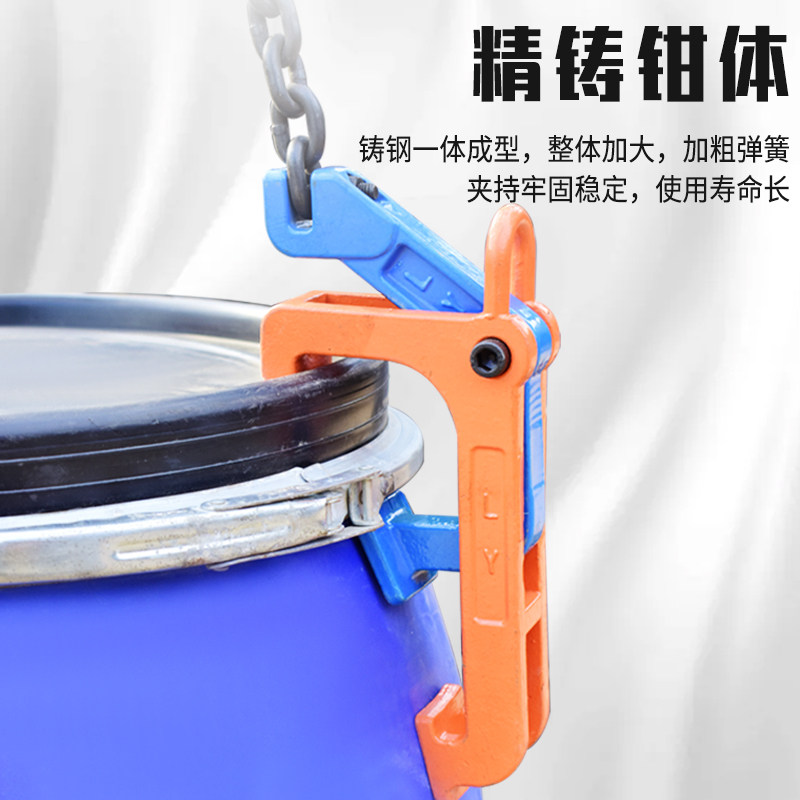 好货法兰款油桶吊钳吊钩吊具吊夹起重钳叉车专用油桶夹具抓钩双链