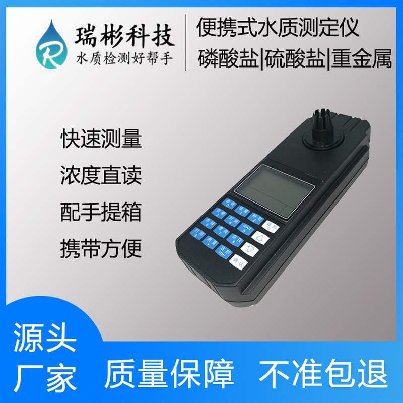 好货便携式总氯余氯二氧化氯亚氯酸盐测定仪 手持式水质检测仪 YX