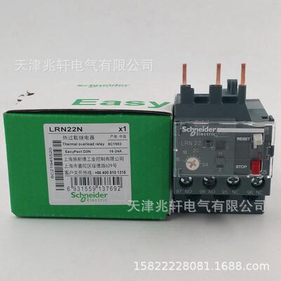 LN2继电LEYR器LRN22N热2继电器N热过载继电器