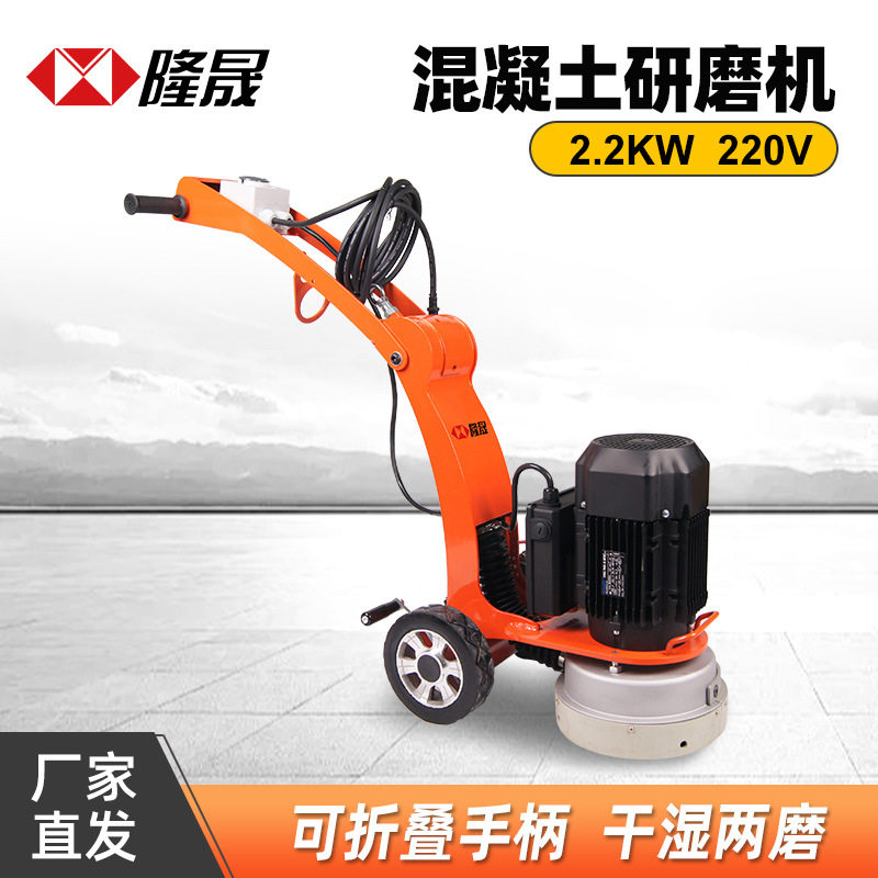 G250地坪研磨机手扶式混凝土水泥地面抛光机环氧地面施工用打磨机