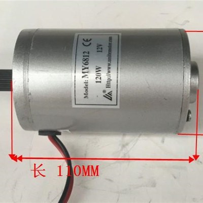 MY6812-120W12V尤奈特有刷电机  电动滑板车电机 同步轮 150W12V