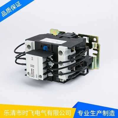 切换电容接触器CJ19-63/21220V/380V 交流低压电气交流接触器厂家