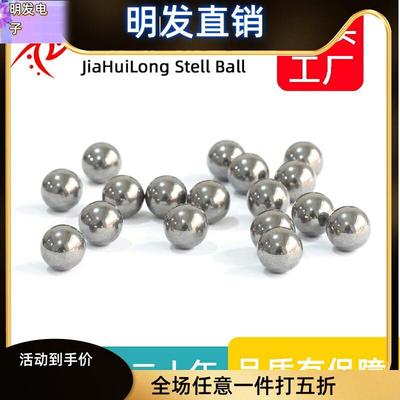 适配直径10mm碳钢球 环保铁球 10毫米实心钢珠
