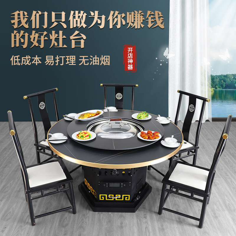 自净化无烟火锅桌子东北铁锅炖灶台桌地锅鸡专用桌U商用岩板火锅