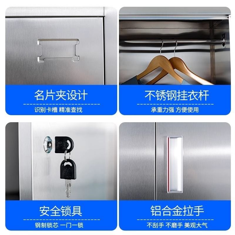 不锈钢更衣柜员工储物柜车间家用卧室304浴室R宿舍多门带锁柜衣柜