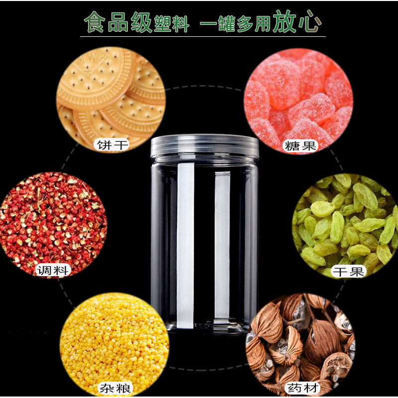 50个塑料瓶带盖食品透明瓶子宝宝饼D干密封罐零食糖果空罐子加厚8