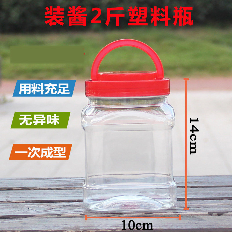 1000毫升塑料瓶子方形水容量2斤食品密封罐加Q厚无异味装酱类1千