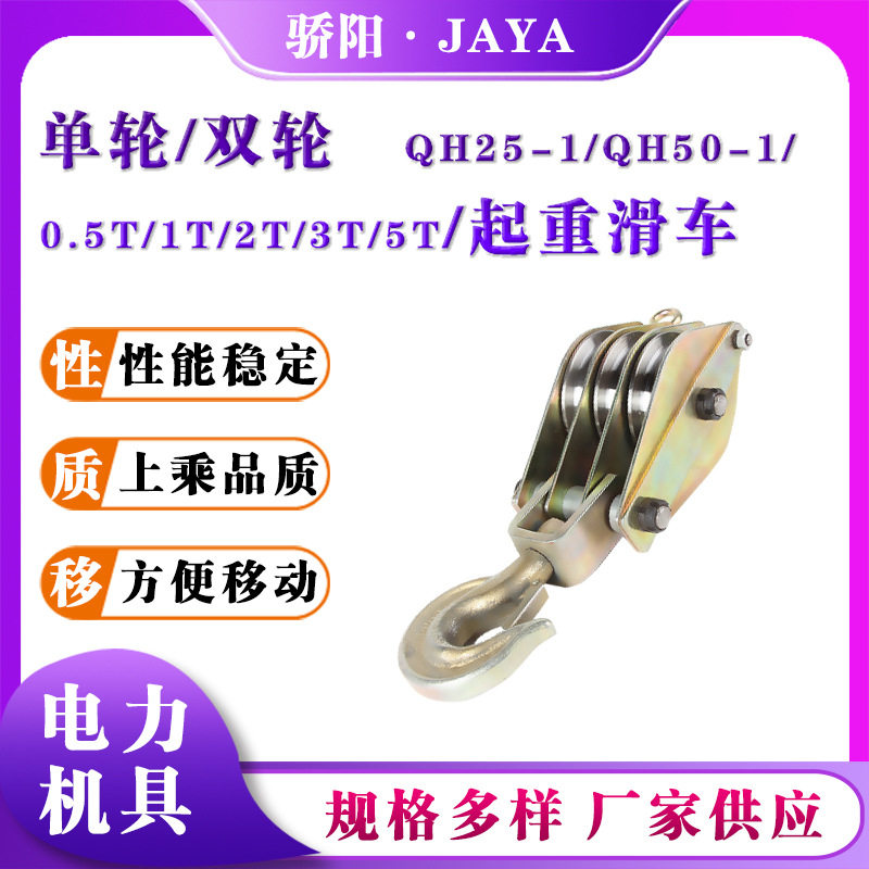 5T/8T/10T钢铝轮起重滑车起重起吊环式滑轮起吊单轮双轮三轮滑车