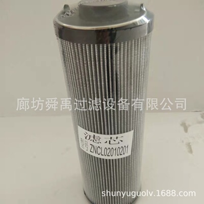 供应替代南通ZNGL02010201 钢厂稀油站滤芯