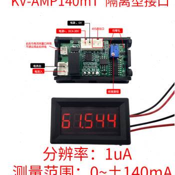 新款5位高精度数字数显直流电流表万用电表头050000A正负电流超四