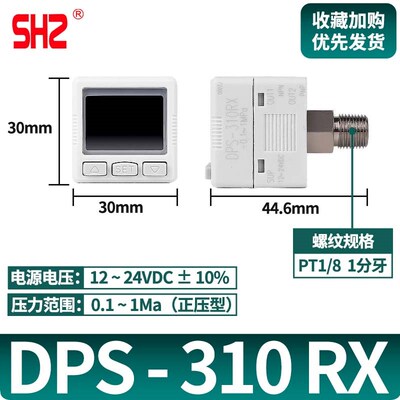 SMC款数显压力开关DPS310-RX/DPS301-RX正负压力传感器真空压力u.