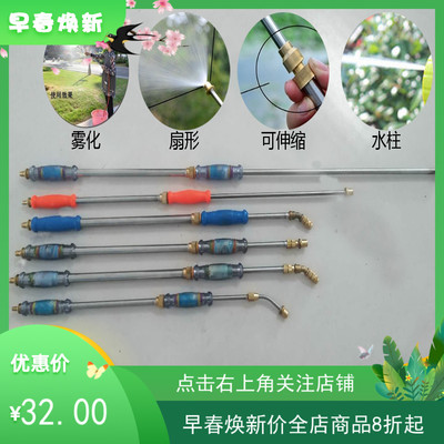 不锈钢园艺浇花i农用消毒打药喷雾器喷枪往复式拉伸式洒水器伸缩