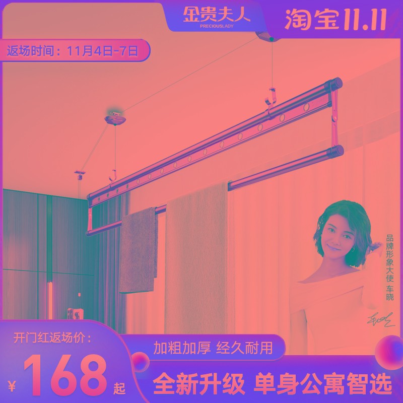 金贵夫人奶油白手摇晾衣架 碳钢材质T家用升降晒衣架