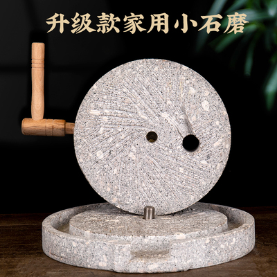 家用小石磨手推小型青石老石磨磨盘手工迷L你手动豆浆机磨豆浆米