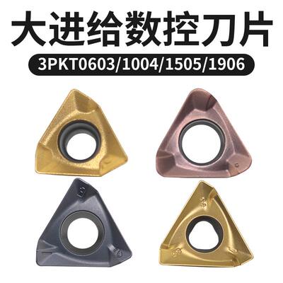 TE90度刀杆快进给3PKT150508R-M/100408R-M直角面铣铣刀盘刀片