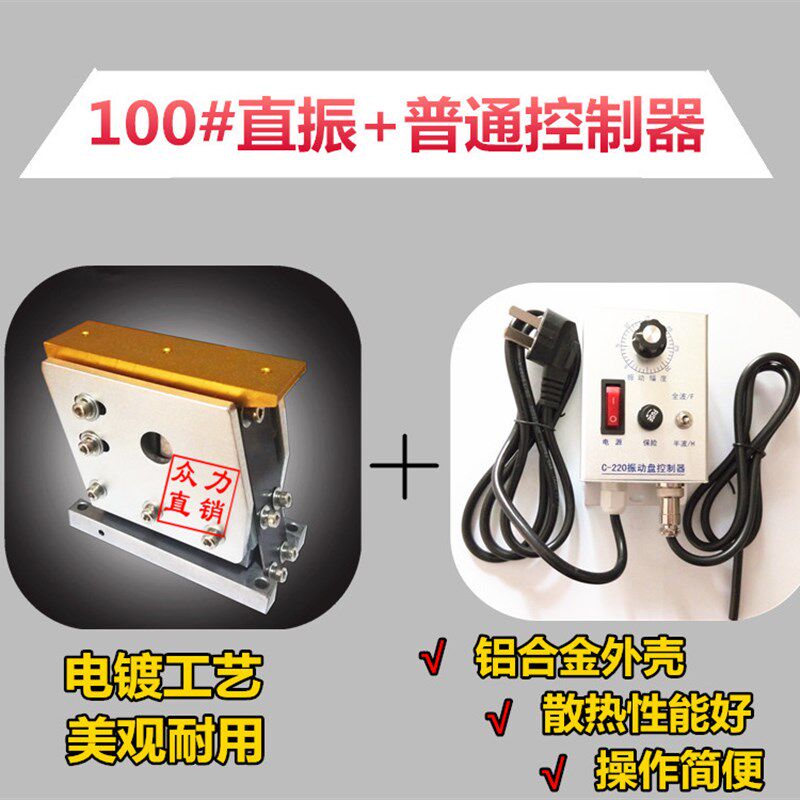 振动盘直振送料器100#侧拉直线送料器100%N纯铜漆包线纯铜线圈底