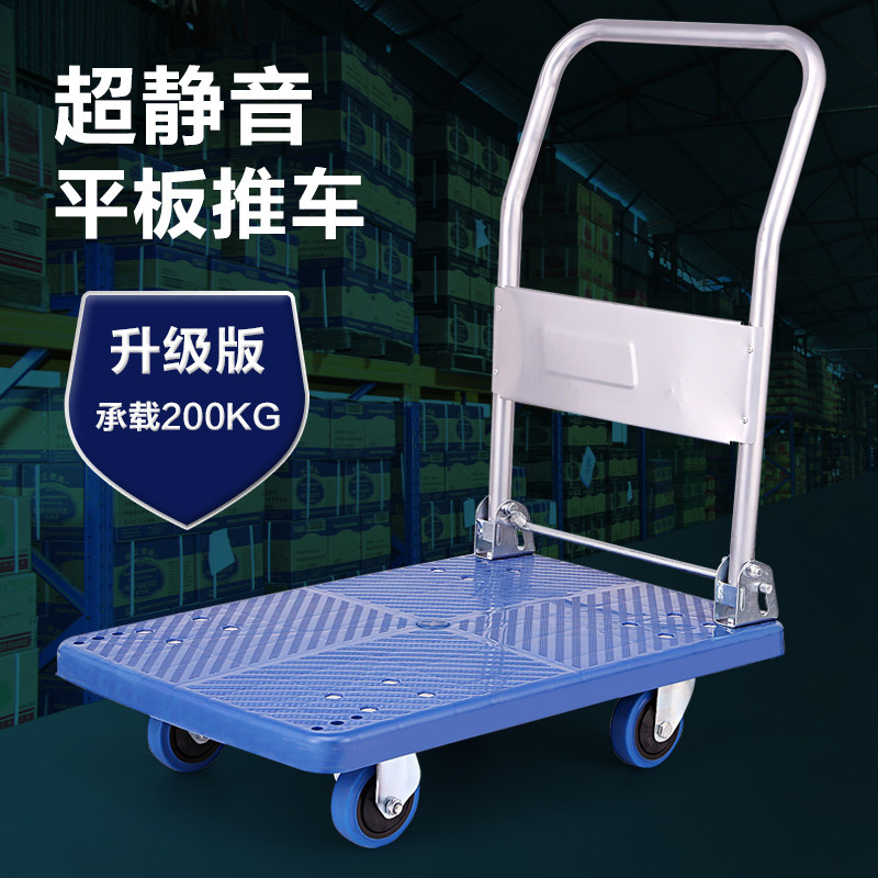 乌龟车平板手推车四轮车拖板拉货车搬运车拖P车小推车推货小拉车