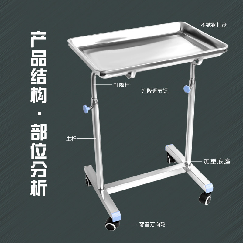 医院不锈钢单杆双杆升降托盘架医用推I车手术室器械台治疗托盘架