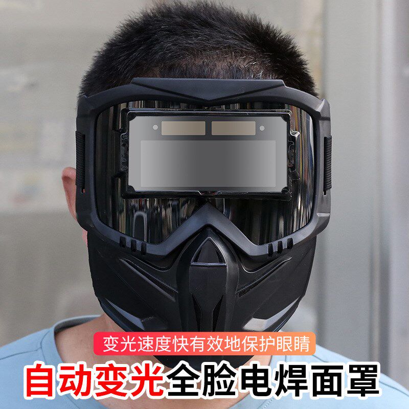 哈雷变光面罩电焊防护面r罩头戴式焊工专用防强光辐射面具氩弧焊