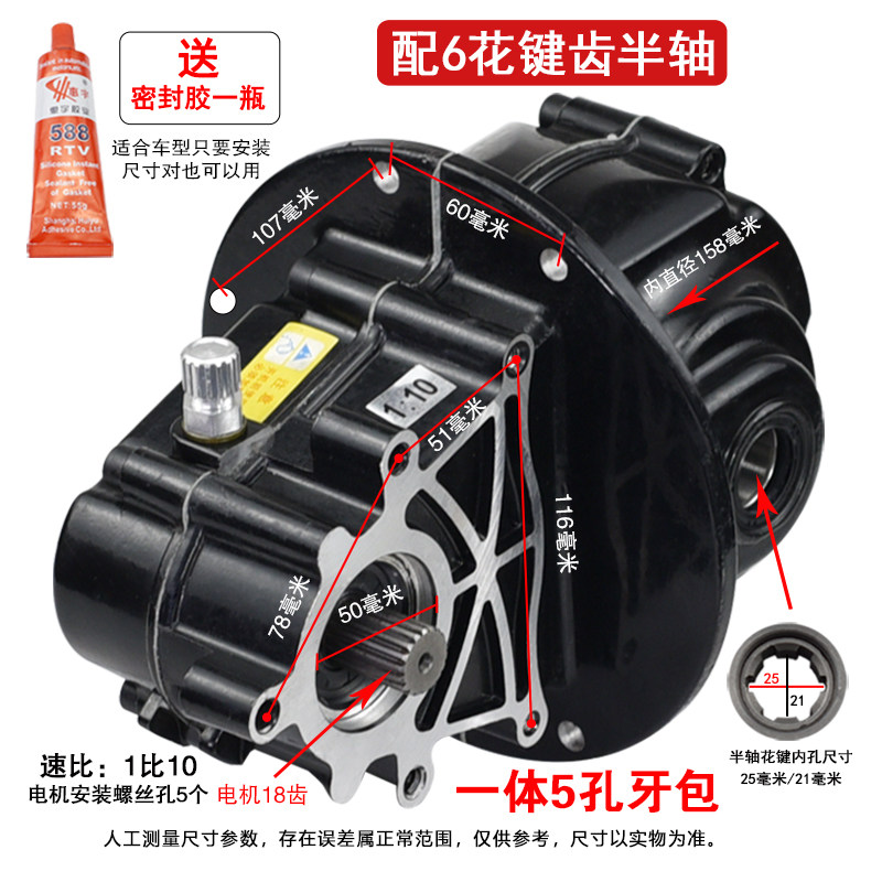大泰变档后桥差速器牙包电动三轮车牙包差速器一S体载重型牙包总