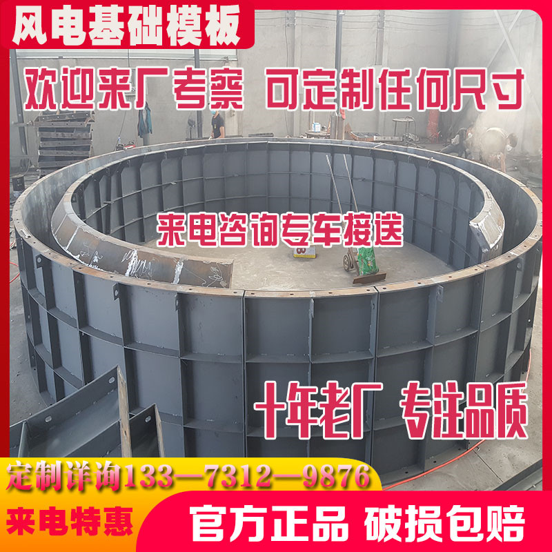 风电基础模具水泥现浇o化粪池蓄水池模型圆形井筒混凝土基础钢模