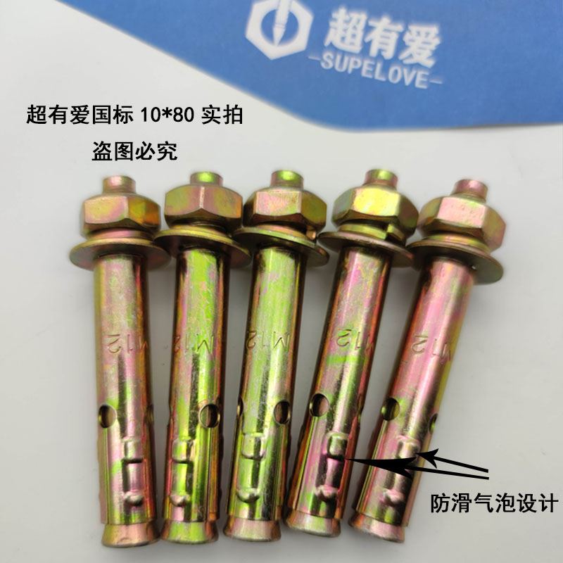 整箱国标彩锌膨胀螺丝小头拉爆带孔膨胀爆炸螺丝O镀锌膨胀丝m6-m1