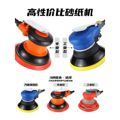 5寸气动14267打磨机光砂纸抛机汽机车蜡机气打磨工具干磨机吸尘磨