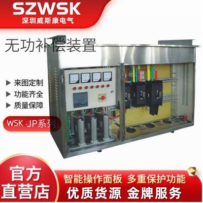 WSK偿J客P100/30系列无功补装置可根据户要求制-作城HCI网改造产