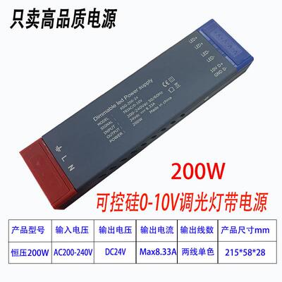 可硅0调15355光-10V电调光灯控带源24V单色一体节能商照灯箱灯条