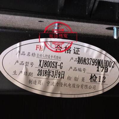 力隆动人行道梯级踏板J1000/8XLN-0090自0SX-G/不锈F钢踏步